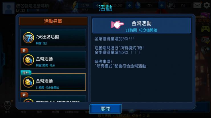來來來！ 體驗一下遊戲帶來的視覺震撼及樂趣！ - MARVEL Future Fight [TW]