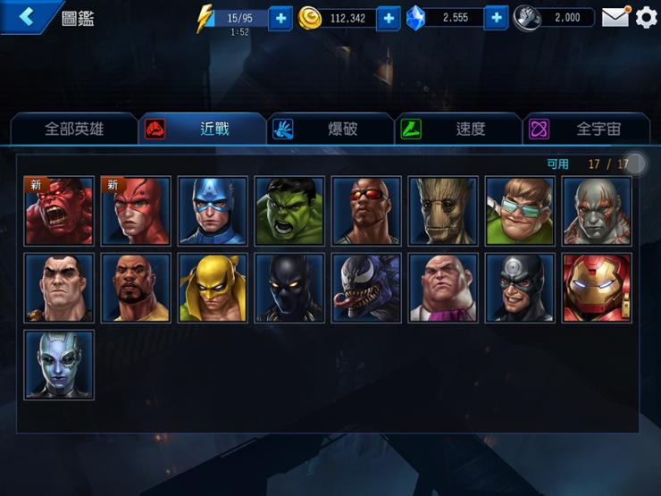 MFF遊戲攻略 暱稱：一方通行[全新50英雄全面解析/装备推荐/各项评分] - MARVEL Future Fight [TW]